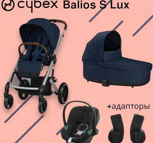 Коляска Cybex Balios Ocean Blue 3в1 адапторы