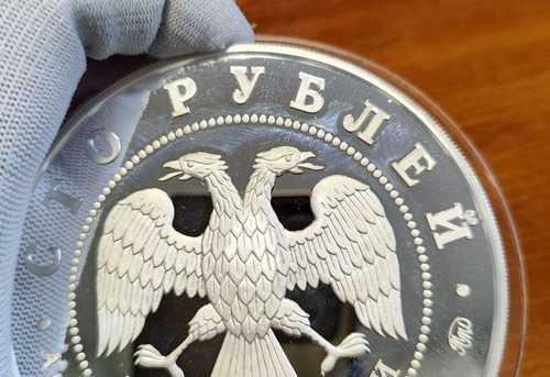 Серебряная монета 1 кг Россия 100рублей