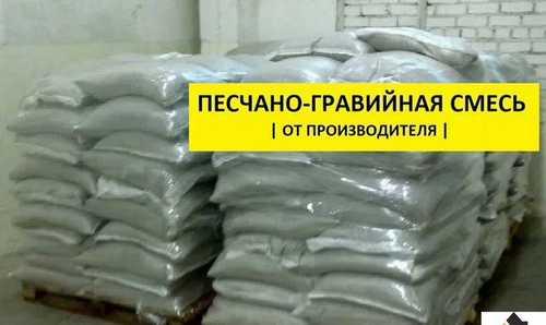 Песчано-гравийная смесь в мешках