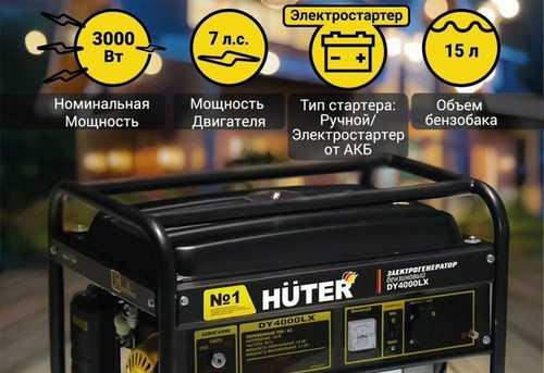 Бензо генератор Хутер / Huter 4000