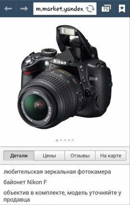 Фотокамера Nikon D5000 Kit