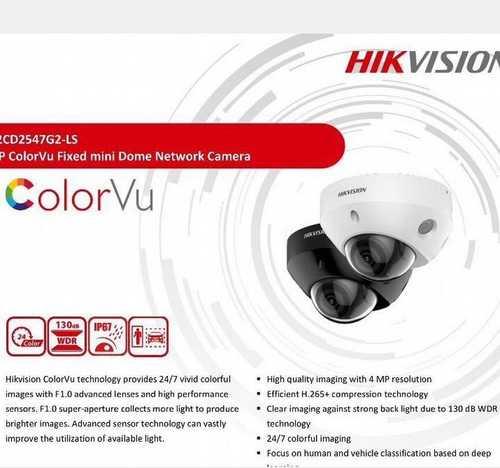 IP Видеокамера Hikvision DS-2CD2547G2-LS рус язык