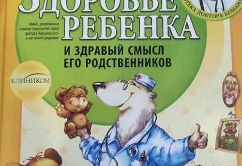 Книжка для мам