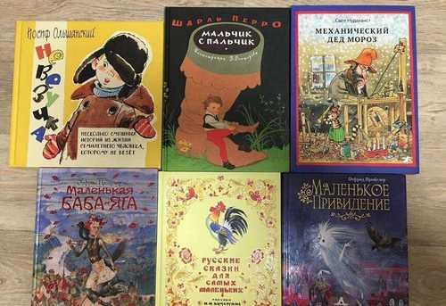 Книги детские 1