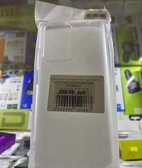 Чехол для Xiaomi Mi 11T Pro