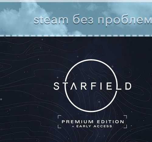 Starfield Digital Premium Edition (Steam)