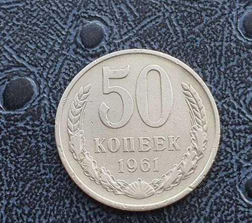Годовик 50 копеек 1961 и 1965 год