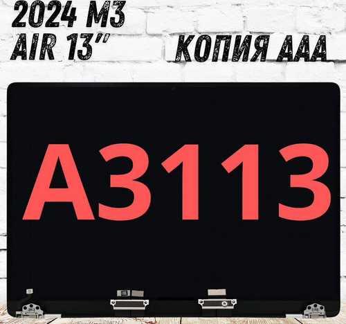 Дисплей MacBook Air 13 A3113 копия AAA