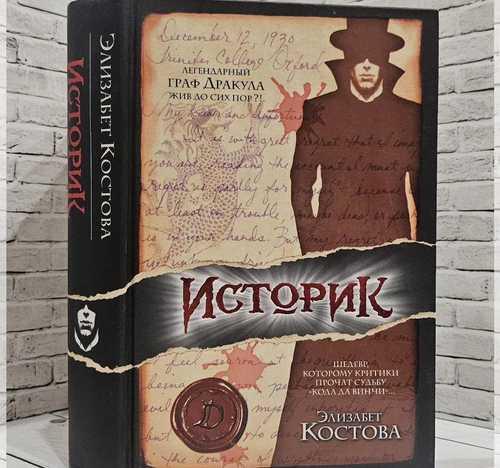 86650 Костова Элизабет Историк 2005