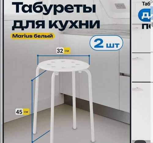 Табуреты IKEA