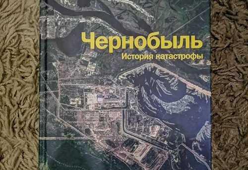 Книга Чернобыль