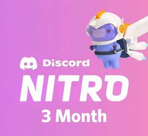 Discord Nitro full на 3 месяца + 2 буста