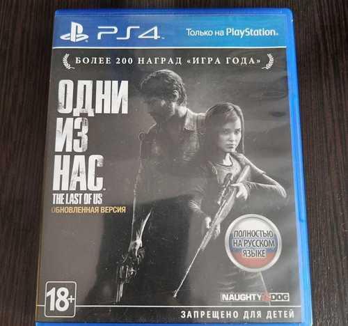 The Last of Us (Одни из нас) PS4 PS5