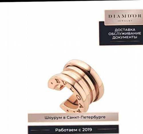 Bvlgari Серьги B.zero1, розовое золото 585 пробы