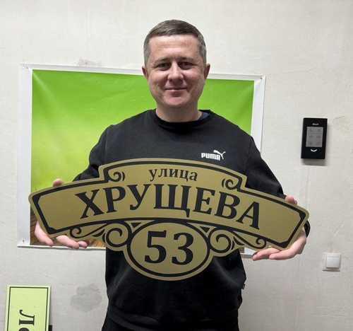 Адресные таблички с подсветкой