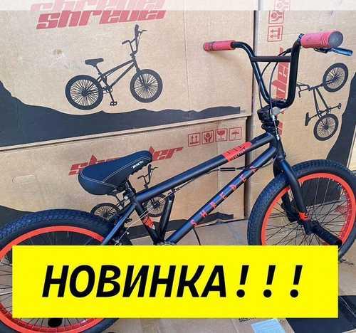 BMX 20 - новый