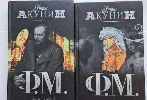 Книги Борис Акунин