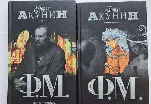 Книги Борис Акунин