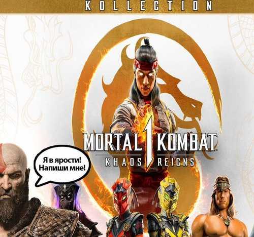 Mortal Kombat 1 Khaos Reigns Kollection PS5 Санкт-Петербург | Festima.Ru (476339198)