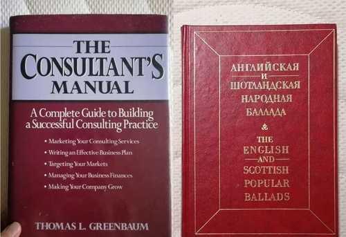 Книги английский язык