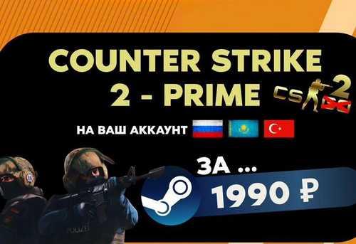 CS 2 Prime / Counter Strike 2 Prime / CS GO Prime