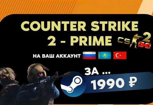 CS 2 Prime / Counter Strike 2 Prime / CS GO Prime