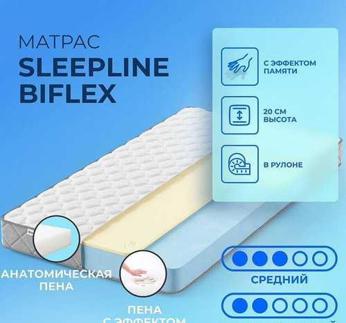 Матрас Sleepline BiFlex