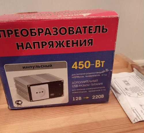 Преобразователь напряжения (инвертор) 12V 450Вт