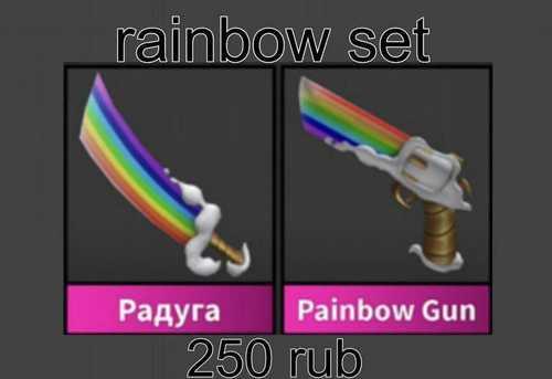 Ножи мм2 роблокс (rainbow set)