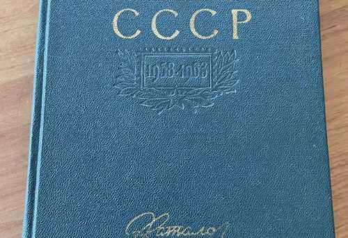 Почтовые марки СССР 1958-1963 Каталог