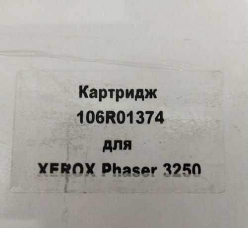 Картридж Xerox pasher 3250