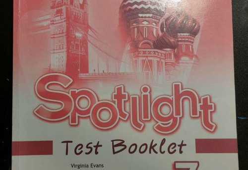 Spotlight 7 класс test booklet