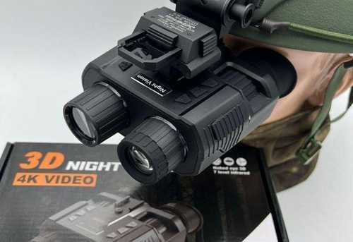 Прибор ночного видения Night Vision NV-8000 Dual
