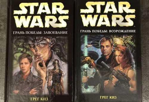 Книги Star wars Грань победы