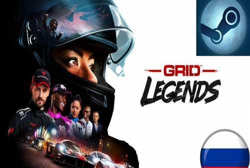 Grid Legends (Steam)