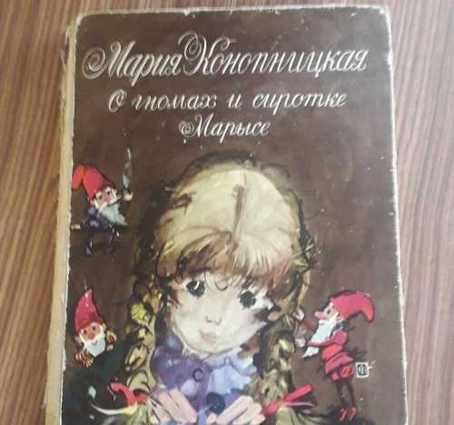 Книга под реставрацию