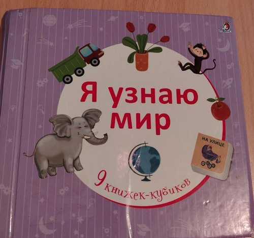 Книжки кубики