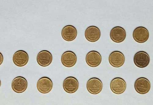 Монеты 1коп 27 штук 1965-1990гг СССР