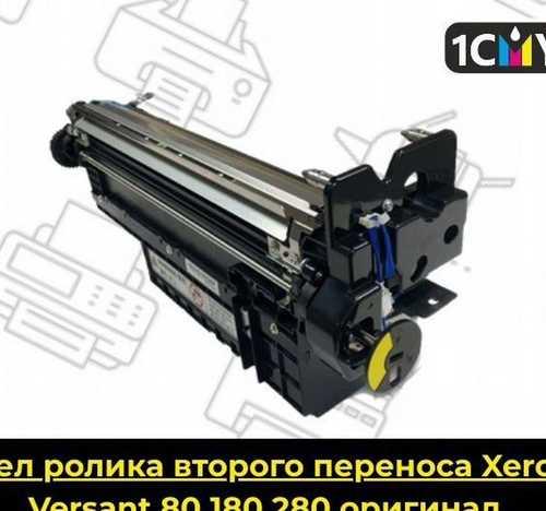Узел ролика второго переноса Xerox Versant 80 180