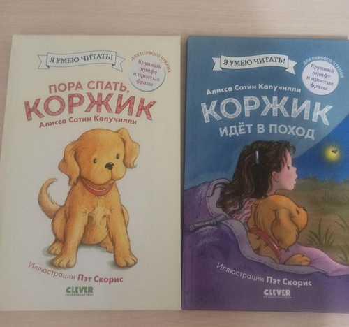 Две книги