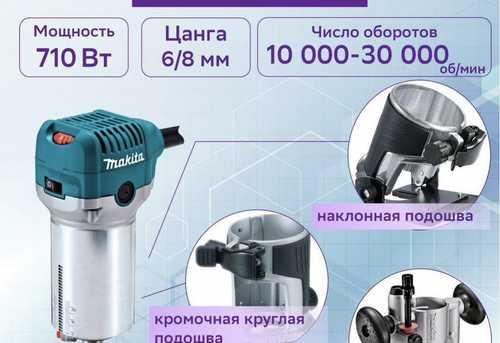 Сетевой фрезер Makita RT0700CX2