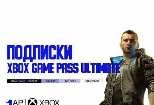 Xbox Game Pass Ultimate на 12+4 месяца + Ea Play