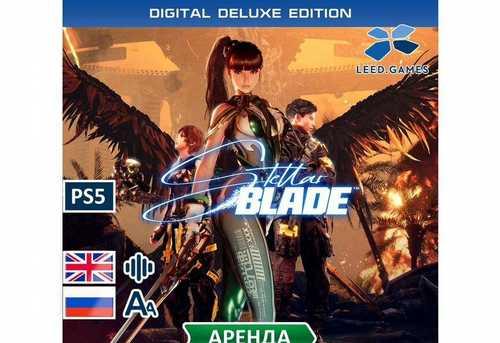 Stellar Blade Аренда Digital Deluxe PS5 Прокат