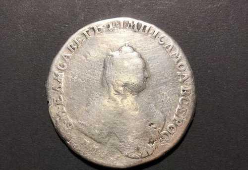 Монета 1 рубль 1754 Елизавета Петровна серебро