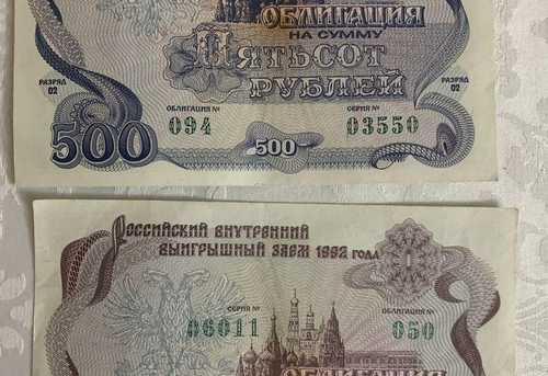 Облигации 1992 года