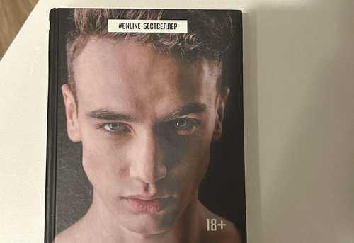 Книга Эли Фрей "Мы, дети золотых рудников"