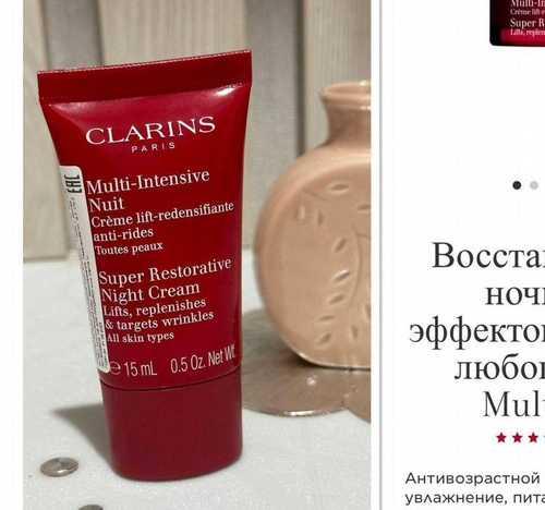 Ночной крем Clarins с эффектом лифтинга