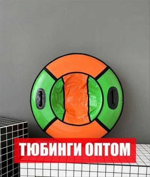 Тюбинги оптом