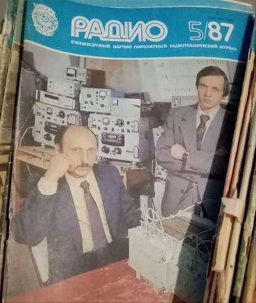 Журналы СССР Радио подшивка