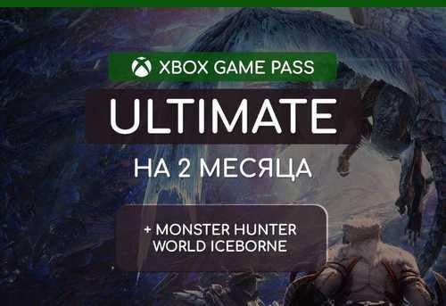 Подписка для Xbox + Monster Hunter